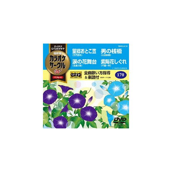 【発売日：2015年08月19日】ご注文後のキャンセル・返品は承れません。発売日:2015年08月19日/商品ID:3925283/ジャンル:J-POP/フォーマット:DVD/構成数:1/レーベル:テイチクエンタテインメント/タイトル:超厳...