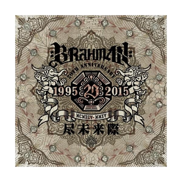 【発売日：2015年08月12日】ご注文後のキャンセル・返品は承れません。発売日:2015年08月12日/商品ID:3925824/ジャンル:J-POP/フォーマット:CD/構成数:2/レーベル:Toy's Factory/アーティスト:B...