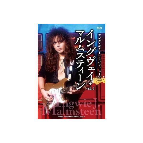 【発売日：2015年07月17日】ご注文後のキャンセル・返品は承れません。発売日:2015年07月17日/商品ID:3936856/ジャンル:DOMESTIC BOOKS/フォーマット:Book/構成数:1/レーベル:シンコーミュージック/...