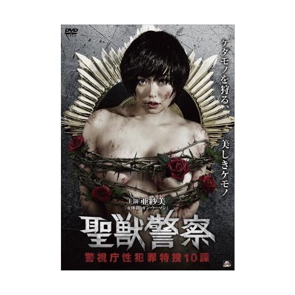 【発売日：2015年10月02日】ご注文後のキャンセル・返品は承れません。発売日:2015年10月02日/商品ID:3946161/ジャンル:映画/TVドラマ/フォーマット:DVD/構成数:1/レーベル:アルバトロス/アーティスト:柴田愛之...