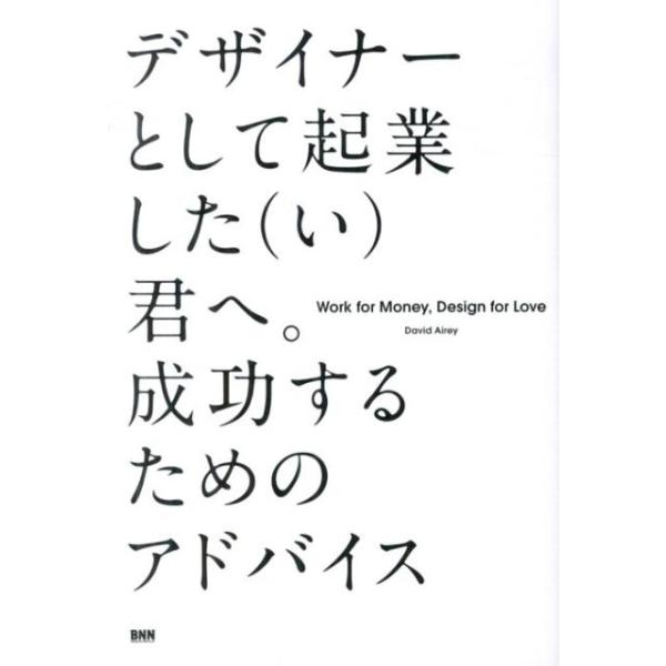 【発売日：2013年11月30日】ご注文後のキャンセル・返品は承れません。発売日:2013年11月30日/商品ID:3950279/ジャンル:DOMESTIC BOOKS/フォーマット:Book/構成数:1/レーベル:ビー・エヌ・エヌ新社/...