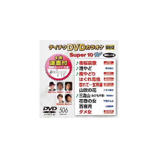 【発売日：2015年09月16日】ご注文後のキャンセル・返品は承れません。発売日:2015年09月16日/商品ID:3950586/ジャンル:J-POP/フォーマット:DVD/構成数:1/レーベル:テイチクエンタテインメント/タイトル:テイ...