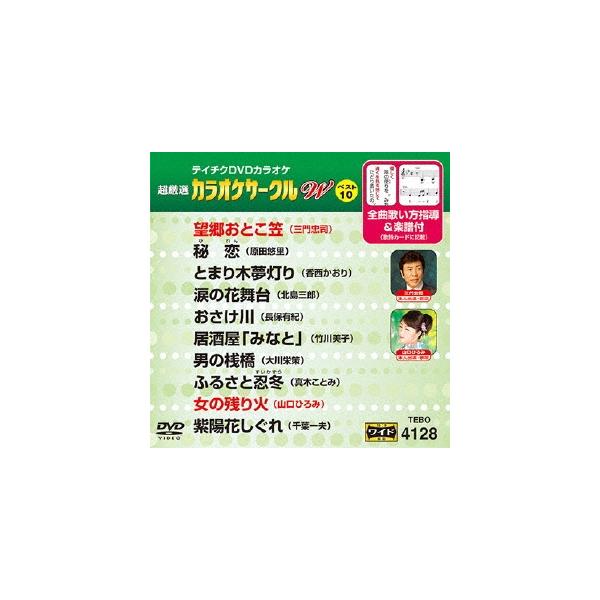 【発売日：2015年09月16日】ご注文後のキャンセル・返品は承れません。発売日:2015年09月16日/商品ID:3950587/ジャンル:J-POP/フォーマット:DVD/構成数:1/レーベル:テイチクエンタテインメント/タイトル:超厳...