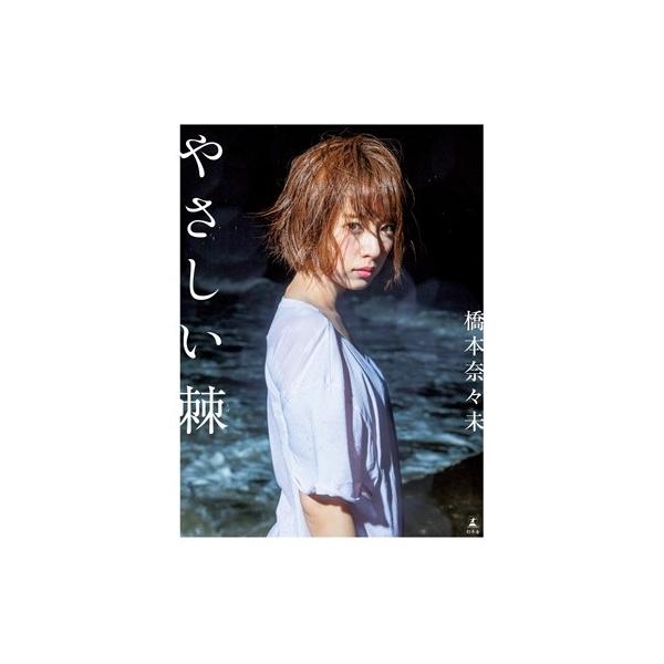 【発売日：2015年08月28日】ご注文後のキャンセル・返品は承れません。発売日:2015年08月28日/商品ID:3950682/ジャンル:DOMESTIC BOOKS/フォーマット:Book/構成数:1/レーベル:幻冬舎/アーティスト:...