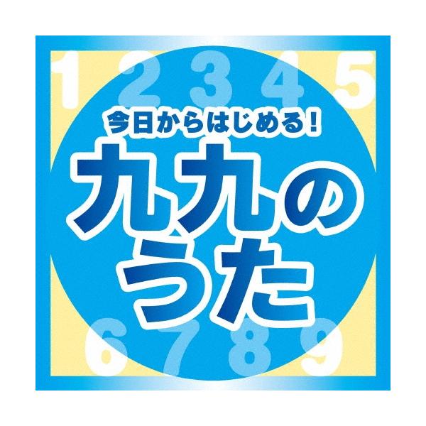 【発売日：2015年09月30日】ご注文後のキャンセル・返品は承れません。発売日:2015年09月30日/商品ID:3951898/ジャンル:アニメ/キッズ/ゲーム音楽 (A)/フォーマット:CD/構成数:1/レーベル:すく♪いく/タイトル...