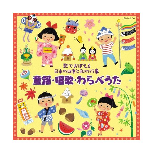 【発売日：2015年10月07日】ご注文後のキャンセル・返品は承れません。発売日:2015年10月07日/商品ID:3951900/ジャンル:アニメ/キッズ/ゲーム音楽 (A)/フォーマット:CD/構成数:2/レーベル:すく♪いく/タイトル...
