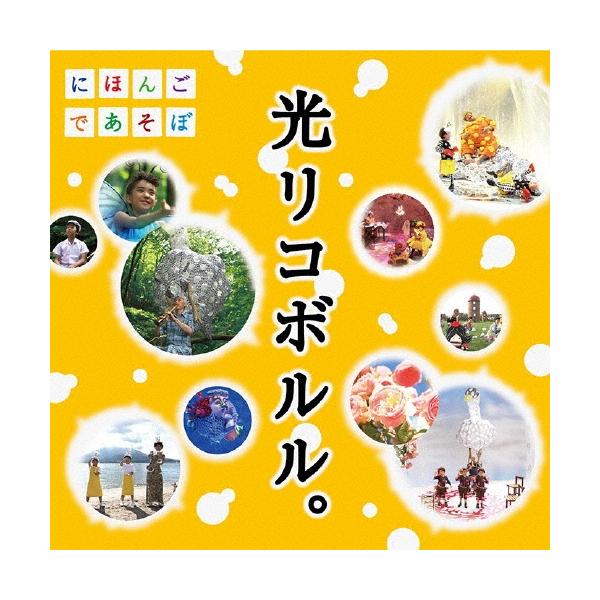 【発売日：2015年10月21日】ご注文後のキャンセル・返品は承れません。発売日:2015年10月21日/商品ID:3968875/ジャンル:アニメ/キッズ/ゲーム音楽 (A)/フォーマット:CD/構成数:1/レーベル:WARNER MUS...