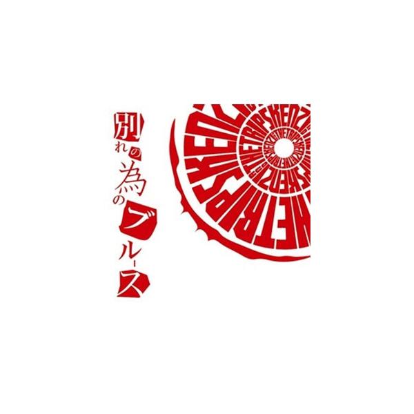 【発売日：2015年09月09日】ご注文後のキャンセル・返品は承れません。発売日:2015年09月09日/商品ID:3980704/ジャンル:J-POP/フォーマット:CD/構成数:1/レーベル:HARDNA POP/アーティスト:KENZ...