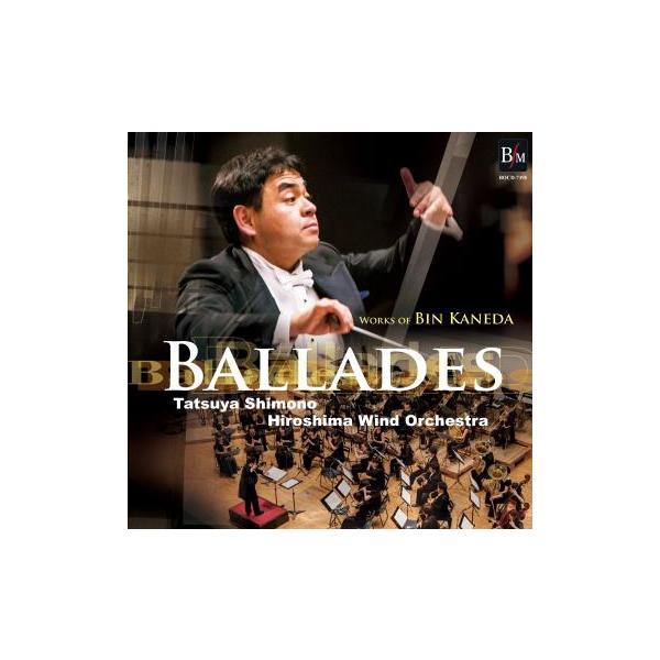 【発売日：2015年09月04日】ご注文後のキャンセル・返品は承れません。発売日:2015年09月04日/商品ID:3981871/ジャンル:CLASSICAL/フォーマット:CD/構成数:1/レーベル:ブレーン/アーティスト:広島ウィンド...