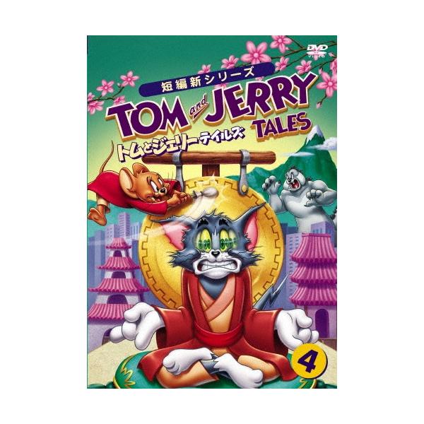 【発売日：2015年11月18日】ご注文後のキャンセル・返品は承れません。発売日:2015年11月18日/商品ID:3981945/ジャンル:アニメ/キッズ (V)/フォーマット:DVD/構成数:1/レーベル:ワーナーエンターテイメントジャ...