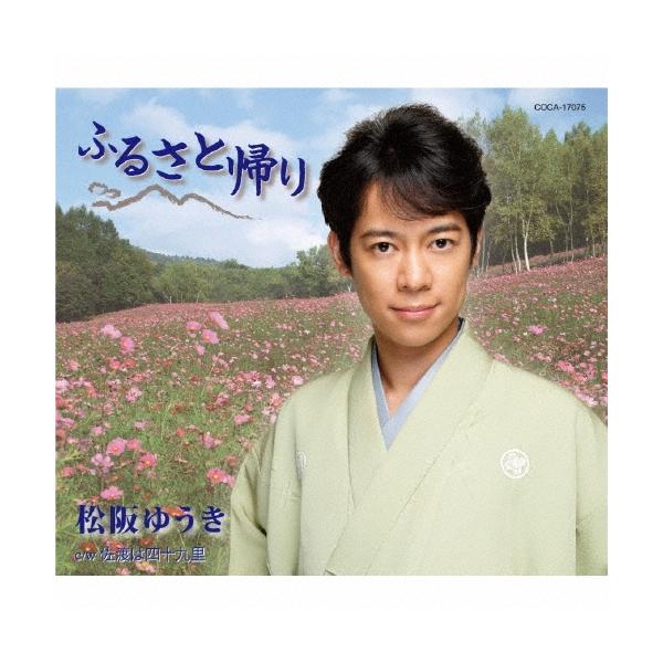 【発売日：2015年10月21日】ご注文後のキャンセル・返品は承れません。発売日:2015年10月21日/商品ID:3991895/ジャンル:J-POP/フォーマット:12cmCD Single/構成数:1/レーベル:Columbia/アー...