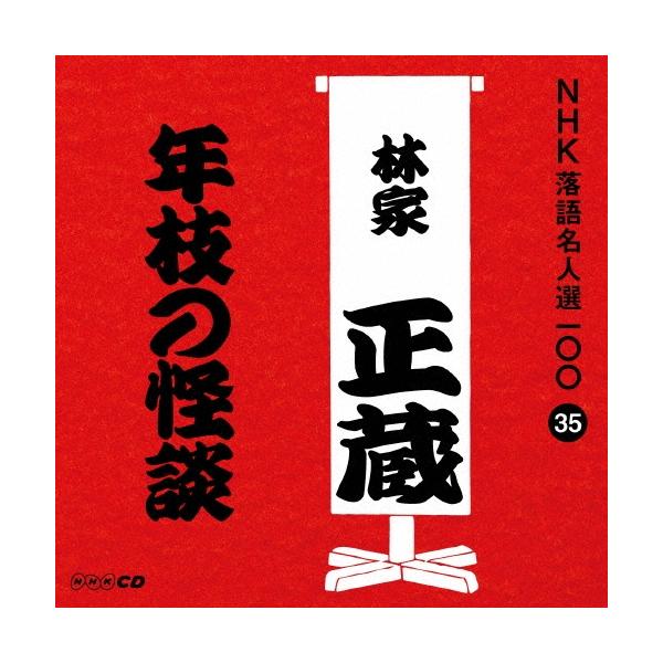 【発売日：2015年11月18日】ご注文後のキャンセル・返品は承れません。発売日:2015年11月18日/商品ID:3992330/ジャンル:趣味/実用/芸能、他 (A)/フォーマット:CD/構成数:1/レーベル:ユニバーサルミュージック/...