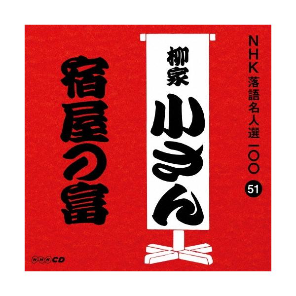 【発売日：2015年11月18日】ご注文後のキャンセル・返品は承れません。発売日:2015年11月18日/商品ID:3992347/ジャンル:趣味/実用/芸能、他 (A)/フォーマット:CD/構成数:1/レーベル:ユニバーサルミュージック/...