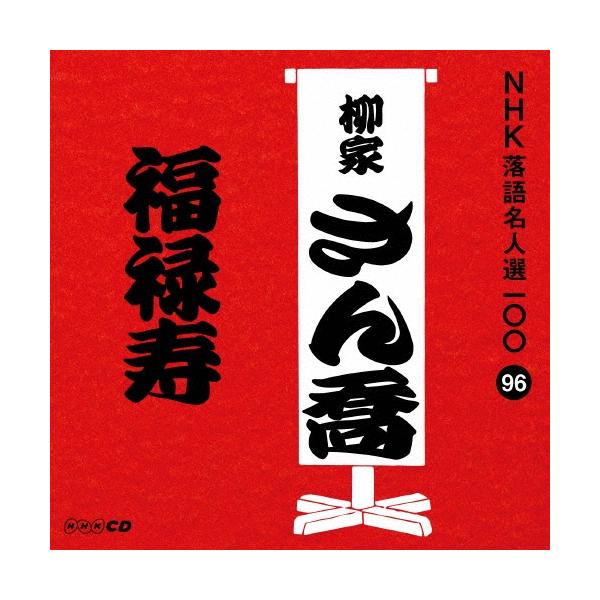 【発売日：2015年11月18日】ご注文後のキャンセル・返品は承れません。発売日:2015年11月18日/商品ID:3992393/ジャンル:趣味/実用/芸能、他 (A)/フォーマット:CD/構成数:1/レーベル:ユニバーサルミュージック/...