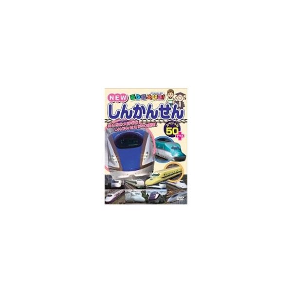 【発売日：2015年10月23日】ご注文後のキャンセル・返品は承れません。発売日:2015年10月23日/商品ID:3993647/ジャンル:アニメ/キッズ (V)/フォーマット:DVD/構成数:1/レーベル:ピーエスジー/タイトル:乗り物...