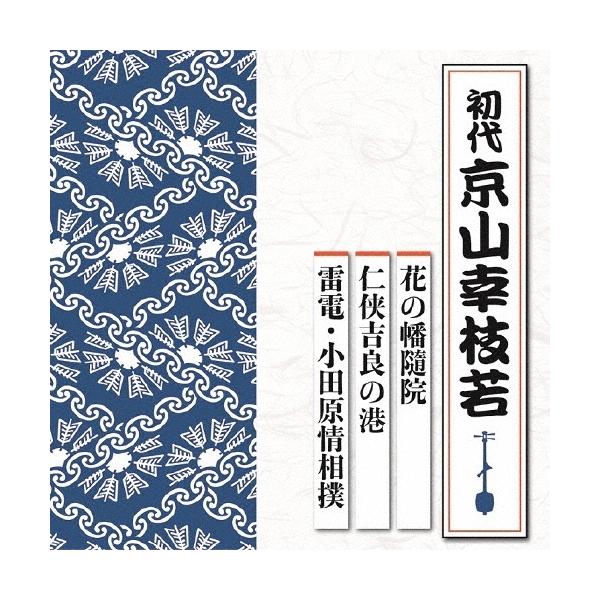 【発売日：2015年11月04日】ご注文後のキャンセル・返品は承れません。発売日:2015年11月04日/商品ID:3993679/ジャンル:趣味/実用/芸能、他 (A)/フォーマット:CD/構成数:1/レーベル:テイチクエンタテインメント...