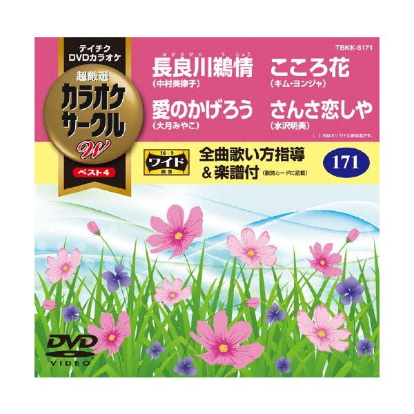 【発売日：2015年10月21日】ご注文後のキャンセル・返品は承れません。発売日:2015年10月21日/商品ID:3993723/ジャンル:J-POP/フォーマット:DVD/構成数:1/レーベル:テイチクエンタテインメント/タイトル:超厳...