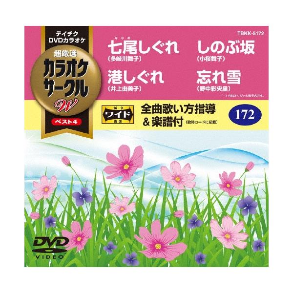【発売日：2015年10月21日】ご注文後のキャンセル・返品は承れません。発売日:2015年10月21日/商品ID:3993724/ジャンル:J-POP/フォーマット:DVD/構成数:1/レーベル:テイチクエンタテインメント/タイトル:超厳...