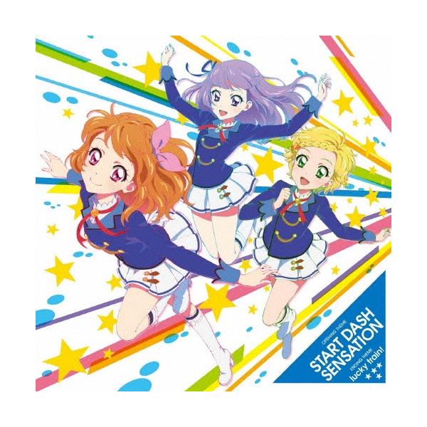 【発売日：2015年10月28日】ご注文後のキャンセル・返品は承れません。発売日:2015年10月28日/商品ID:4002114/ジャンル:アニメ/キッズ/ゲーム音楽 (A)/フォーマット:12cmCD Single/構成数:1/レーベル...