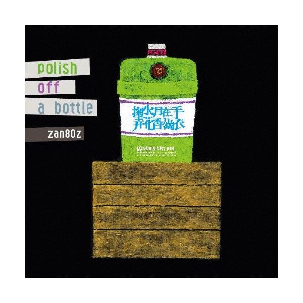 【発売日：2015年10月21日】ご注文後のキャンセル・返品は承れません。発売日:2015年10月21日/商品ID:4002217/ジャンル:J-POP/フォーマット:CD/構成数:1/レーベル:confoederatio trooper ...