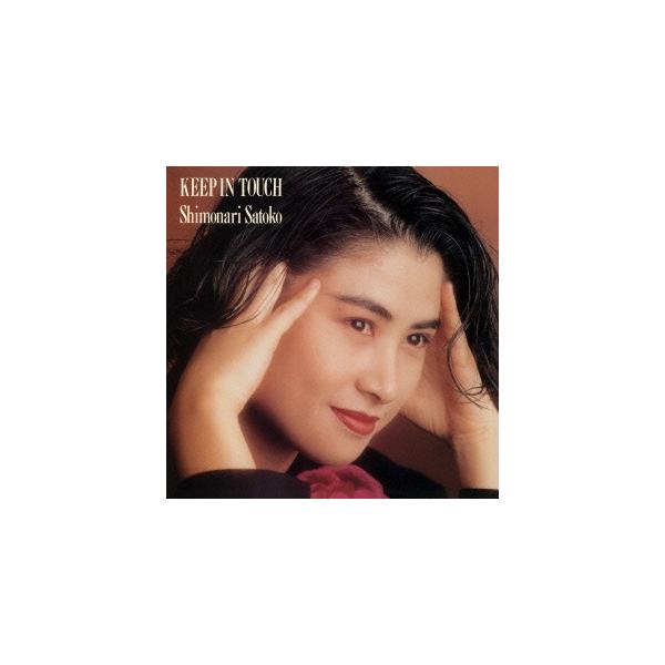 【発売日：2015年10月28日】ご注文後のキャンセル・返品は承れません。発売日:2015年10月28日/商品ID:4002616/ジャンル:J-POP/フォーマット:CD/構成数:1/レーベル:キングレコード/アーティスト:下成佐登子/ア...