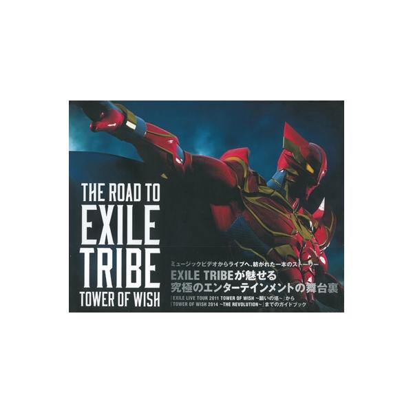 【発売日：2015年08月28日】ご注文後のキャンセル・返品は承れません。発売日:2015年08月28日/商品ID:4003022/ジャンル:DOMESTIC BOOKS/フォーマット:Book/構成数:1/レーベル:LDH/アーティスト:...