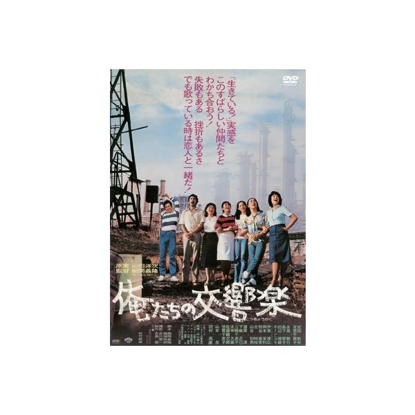 【発売日：2015年12月02日】ご注文後のキャンセル・返品は承れません。発売日:2015年12月02日/商品ID:4003300/ジャンル:映画/TVドラマ/フォーマット:DVD/構成数:1/レーベル:松竹/アーティスト:朝間義隆、他/ア...