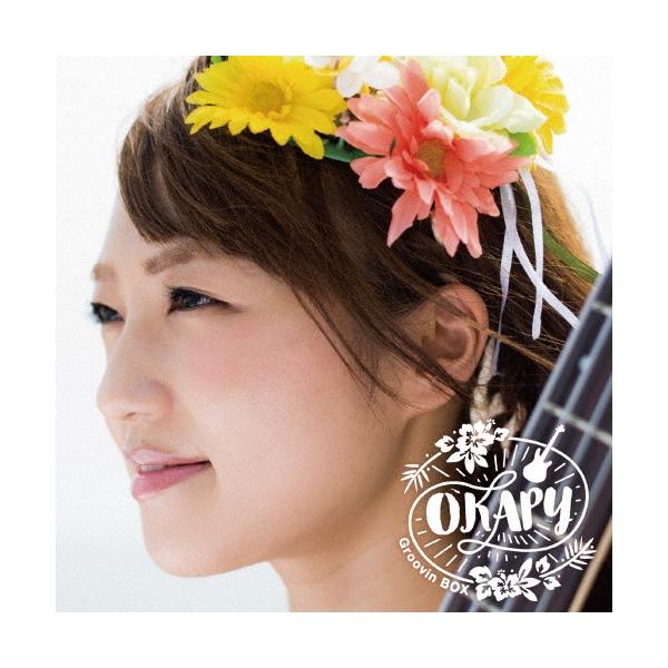 【発売日：2015年11月04日】ご注文後のキャンセル・返品は承れません。発売日:2015年11月04日/商品ID:4015802/ジャンル:J-POP/フォーマット:CD/構成数:1/レーベル:P-VINE/アーティスト:おかぴー/アーテ...