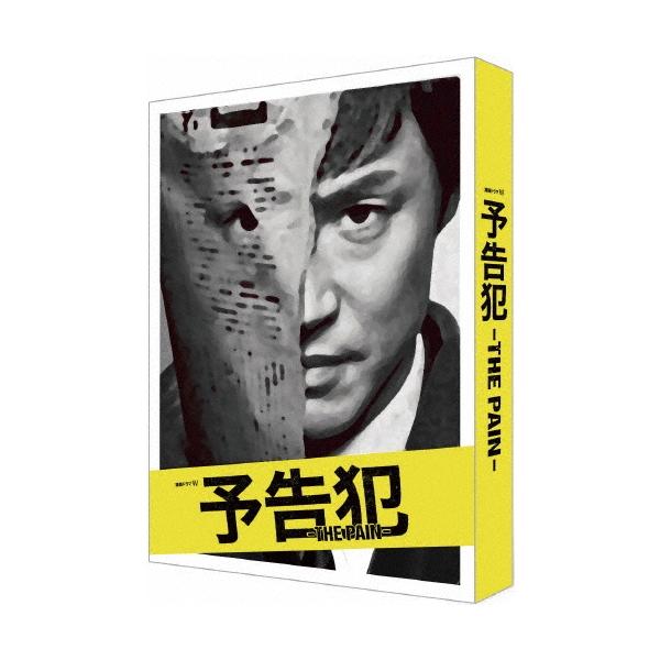 【発売日：2015年12月04日】ご注文後のキャンセル・返品は承れません。発売日:2015年12月04日/商品ID:4029460/ジャンル:映画/TVドラマ/フォーマット:DVD/構成数:3/レーベル:WOWOW/アーティスト:東山紀之/...