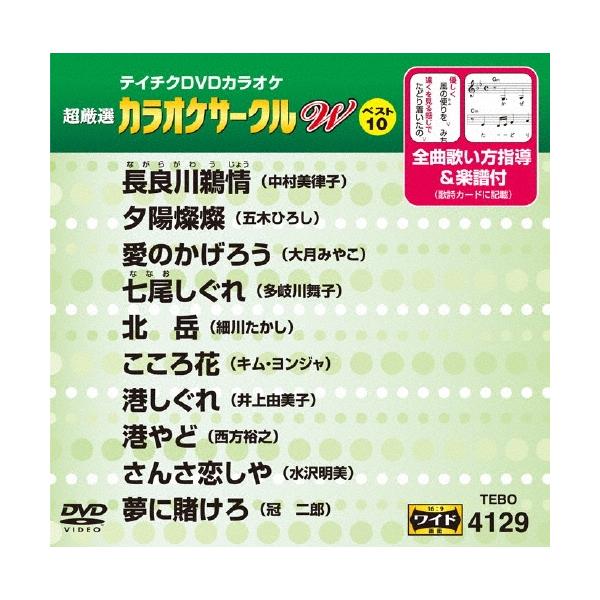 【発売日：2015年11月18日】ご注文後のキャンセル・返品は承れません。発売日:2015年11月18日/商品ID:4038931/ジャンル:J-POP/フォーマット:DVD/構成数:1/レーベル:テイチクエンタテインメント/タイトル:超厳...