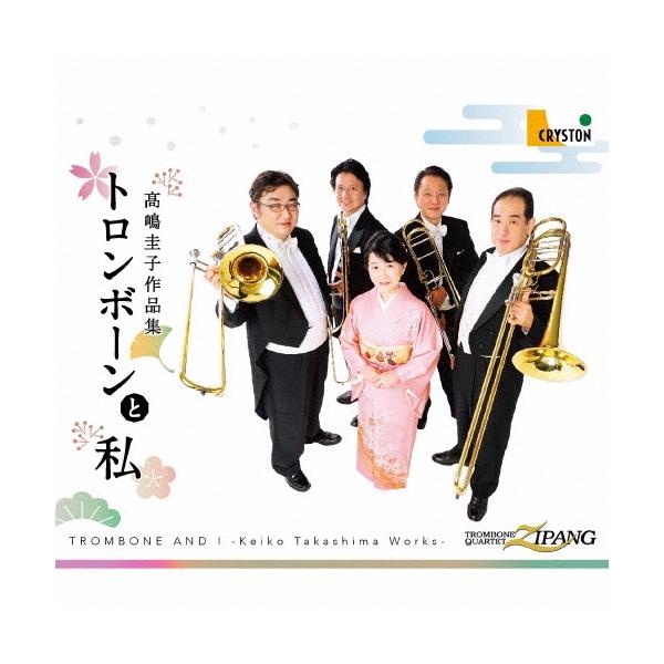 【発売日：2015年10月23日】ご注文後のキャンセル・返品は承れません。発売日:2015年10月23日/商品ID:4051703/ジャンル:CLASSICAL/フォーマット:CD/構成数:1/レーベル:Cryston/アーティスト:トロン...