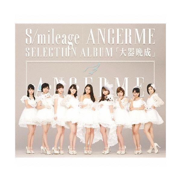 【発売日：2015年11月25日】ご注文後のキャンセル・返品は承れません。発売日:2015年11月25日/商品ID:4061560/ジャンル:J-POP/フォーマット:CD/構成数:1/レーベル:hachama/アーティスト:アンジュルム/...