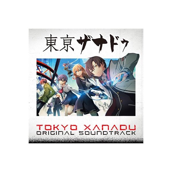 【発売日：2015年10月30日】ご注文後のキャンセル・返品は承れません。発売日:2015年10月30日/商品ID:4070790/ジャンル:アニメ/キッズ/ゲーム音楽 (A)/フォーマット:CD/構成数:3/レーベル:日本ファルコム/タイ...