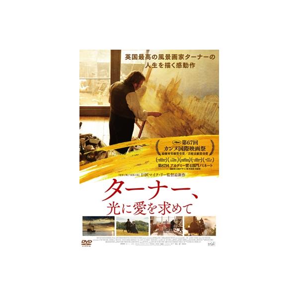 【発売日：2016年01月06日】ご注文後のキャンセル・返品は承れません。発売日:2016年01月06日/商品ID:4074562/ジャンル:映画/TVドラマ/フォーマット:DVD/構成数:1/レーベル:アルバトロス/アーティスト:マイク・...