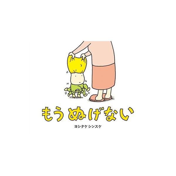 【発売日：2015年10月08日】ご注文後のキャンセル・返品は承れません。発売日:2015年10月08日/商品ID:4080440/ジャンル:DOMESTIC BOOKS/フォーマット:Book/構成数:1/レーベル:ブロンズ新社/アーティ...