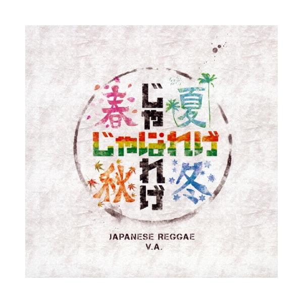 【発売日：2015年11月04日】ご注文後のキャンセル・返品は承れません。発売日:2015年11月04日/商品ID:4080562/ジャンル:J-POP/フォーマット:CD/構成数:1/レーベル:STING MUZIK LTD/アーティスト...