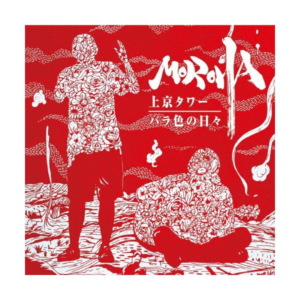 【発売日：2015年12月09日】ご注文後のキャンセル・返品は承れません。発売日:2015年12月09日/商品ID:4100403/ジャンル:J-POP/フォーマット:12cmCD Single/構成数:1/レーベル:ROSE RECORD...