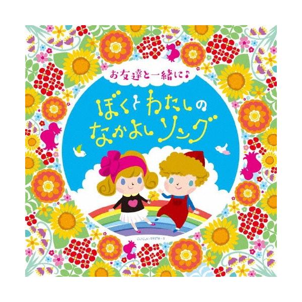 【発売日：2016年01月20日】ご注文後のキャンセル・返品は承れません。発売日:2016年01月20日/商品ID:4100940/ジャンル:アニメ/キッズ/ゲーム音楽 (A)/フォーマット:CD/構成数:2/レーベル:Columbia/タ...