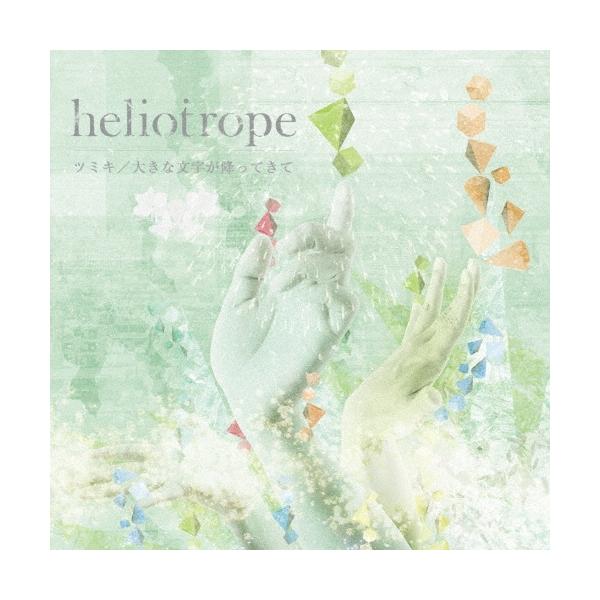 【発売日：2015年11月18日】ご注文後のキャンセル・返品は承れません。発売日:2015年11月18日/商品ID:4111136/ジャンル:J-POP/フォーマット:12cmCD Single/構成数:1/レーベル:cosmic note...