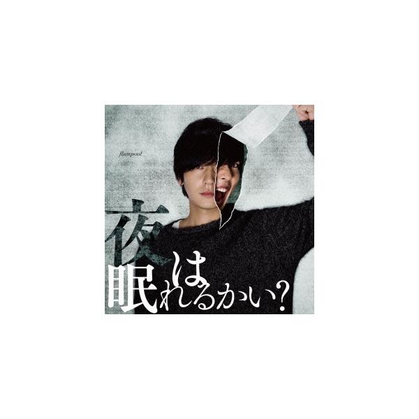 【発売日：2016年02月10日】ご注文後のキャンセル・返品は承れません。発売日:2016年02月10日/商品ID:4112452/ジャンル:J-POP/フォーマット:12cmCD Single/構成数:2/レーベル:A-Sketch/アー...