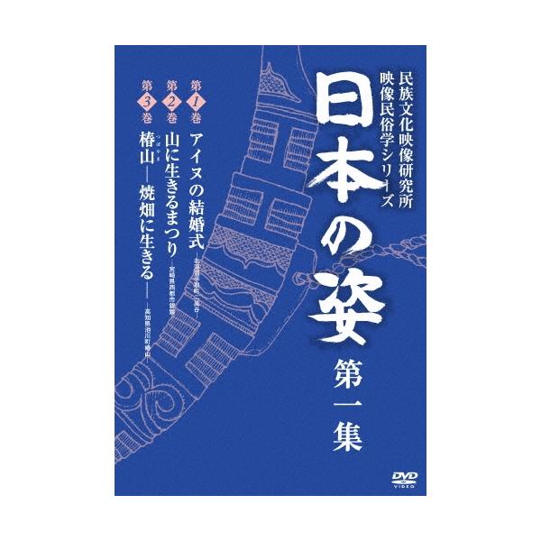 【発売日：2016年01月29日】ご注文後のキャンセル・返品は承れません。発売日:2016年01月29日/商品ID:4131656/ジャンル:趣味/実用/芸能、他 (V)/フォーマット:DVD/構成数:1/レーベル:IVC/アーティスト:姫...
