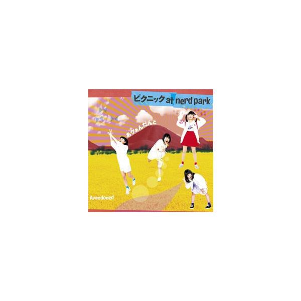 【発売日：2015年11月30日】ご注文後のキャンセル・返品は承れません。発売日:2015年11月30日/商品ID:4137835/ジャンル:J-POP/フォーマット:CD/構成数:1/レーベル:TRASH-UP!! RECORDS/アーテ...