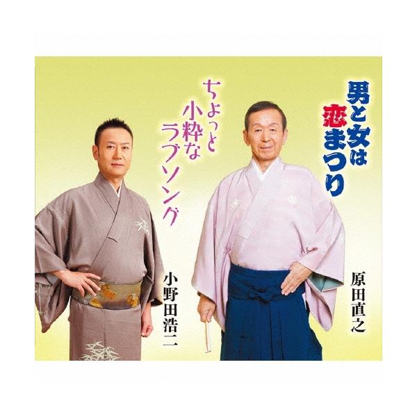 【発売日：2016年01月20日】ご注文後のキャンセル・返品は承れません。発売日:2016年01月20日/商品ID:4138943/ジャンル:J-POP/フォーマット:12cmCD Single/構成数:1/レーベル:Columbia/アー...