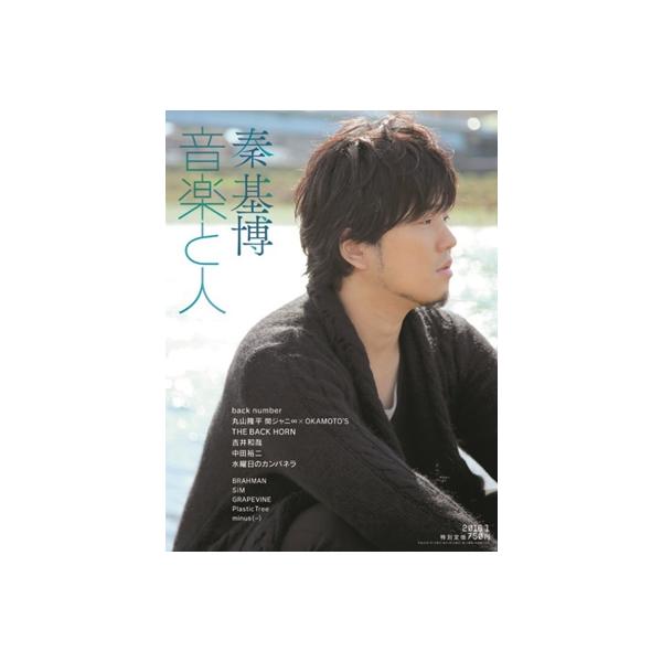 【発売日：2015年12月04日】ご注文後のキャンセル・返品は承れません。発売日:2015年12月04日/商品ID:4147352/ジャンル:DOMESTIC MAGAZINE/フォーマット:Magazine/構成数:1/レーベル:音楽と人...
