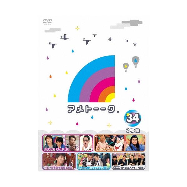 【発売日：2016年02月10日】ご注文後のキャンセル・返品は承れません。発売日:2016年02月10日/商品ID:4162031/ジャンル:趣味/実用/芸能、他 (V)/フォーマット:DVD/構成数:2/レーベル:テレビ朝日、よしもとアー...