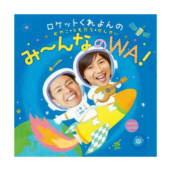 【発売日：2016年03月09日】ご注文後のキャンセル・返品は承れません。発売日:2016年03月09日/商品ID:4167304/ジャンル:アニメ/キッズ/ゲーム音楽 (A)/フォーマット:CD/構成数:1/レーベル:すく♪いく/アーティ...