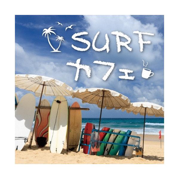 【発売日：2016年03月16日】ご注文後のキャンセル・返品は承れません。発売日:2016年03月16日/商品ID:4168329/ジャンル:JAZZ/フォーマット:CD/構成数:1/レーベル:Rich Sounds/タイトル:SURF カ...