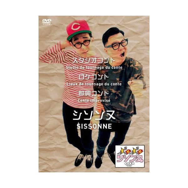 【発売日：2016年03月23日】ご注文後のキャンセル・返品は承れません。発売日:2016年03月23日/商品ID:4178995/ジャンル:趣味/実用/芸能、他 (V)/フォーマット:DVD/構成数:1/レーベル:よしもとアール・アンド・...