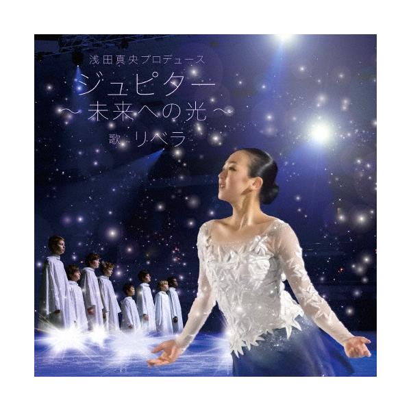 【発売日：2016年02月17日】ご注文後のキャンセル・返品は承れません。発売日:2016年02月17日/商品ID:4184445/ジャンル:CLASSICAL/フォーマット:12cmCD Single/構成数:1/レーベル:ウィステリアプ...