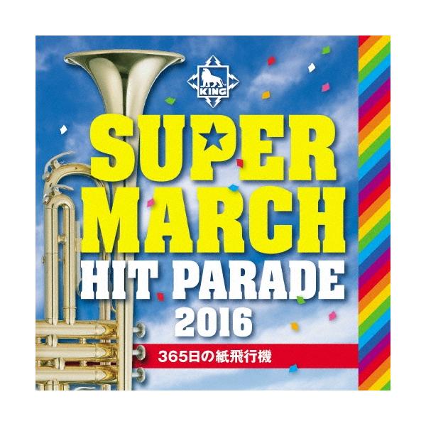 【発売日：2016年03月23日】ご注文後のキャンセル・返品は承れません。発売日:2016年03月23日/商品ID:4187861/ジャンル:アニメ/キッズ/ゲーム音楽 (A)/フォーマット:CD/構成数:1/レーベル:キングレコード/アー...